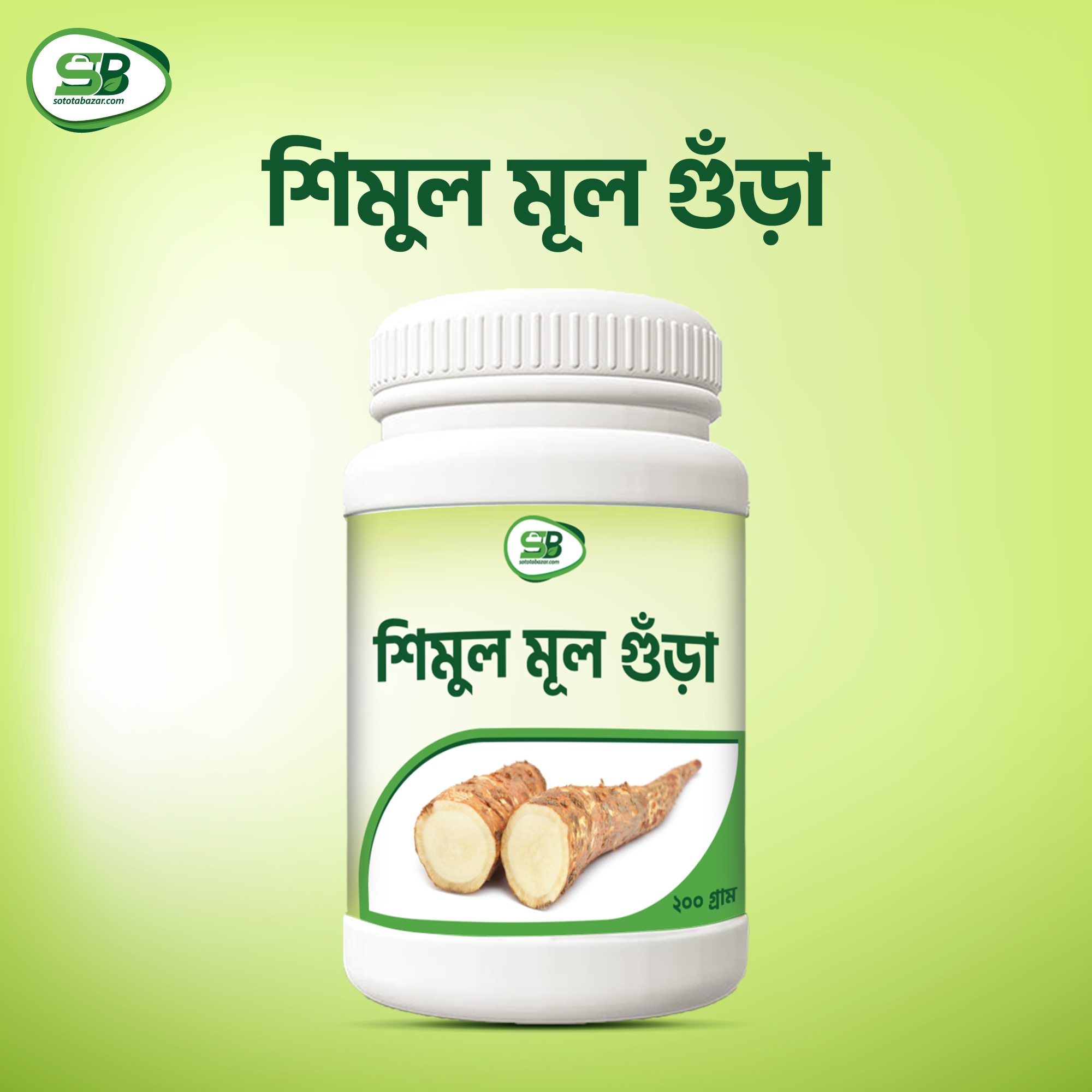 Sotota Bazar – মানুষের সেবা করাই আমাদের মূল লক্ষ্য